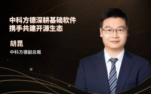 TOP企业专家强势加盟，2024 OpenCloudOS年会嘉宾阵容再升级！--云计算频道-至顶网